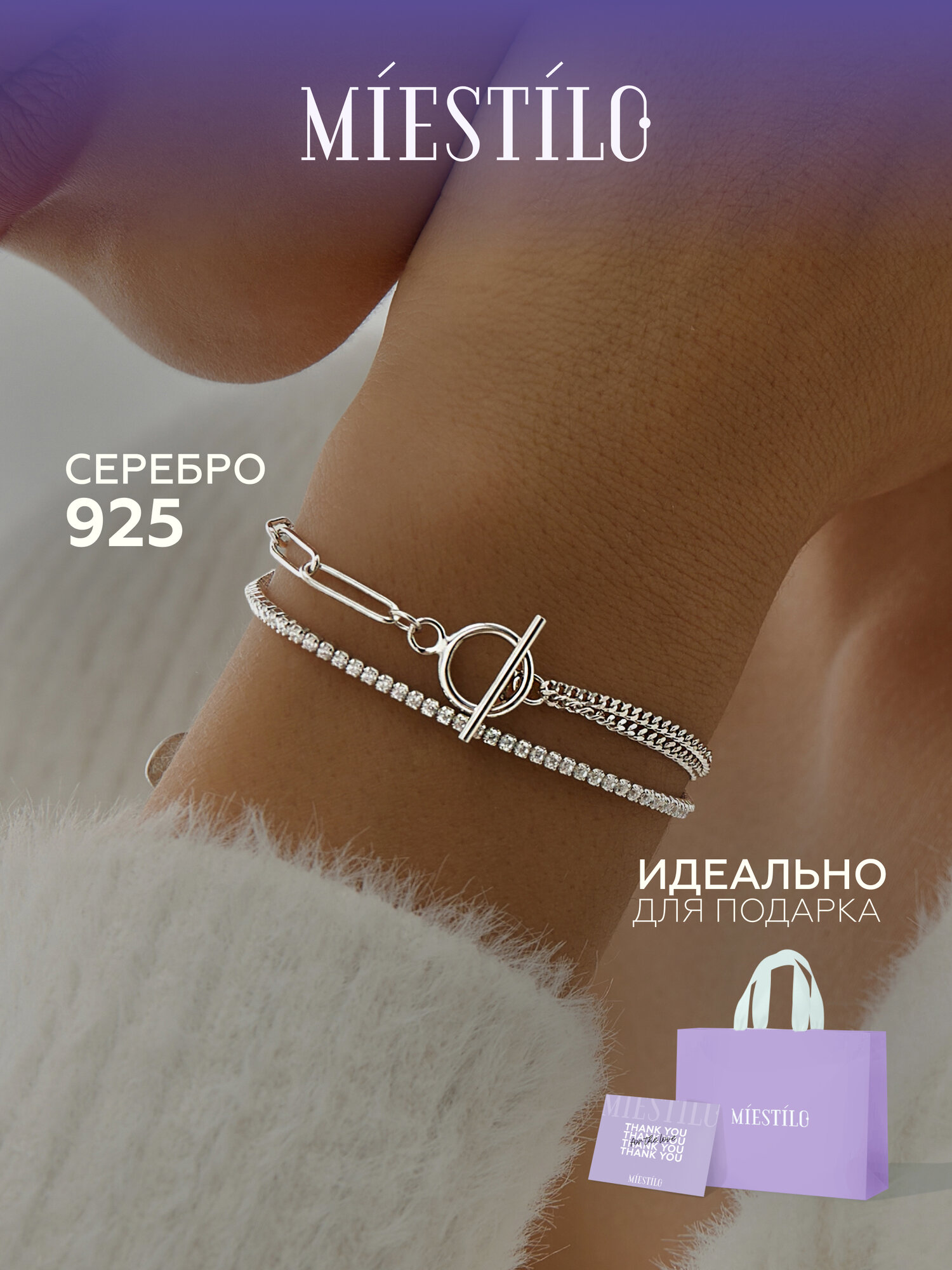 Браслет-цепочка, серебро, 925 проба, родирование, фианит