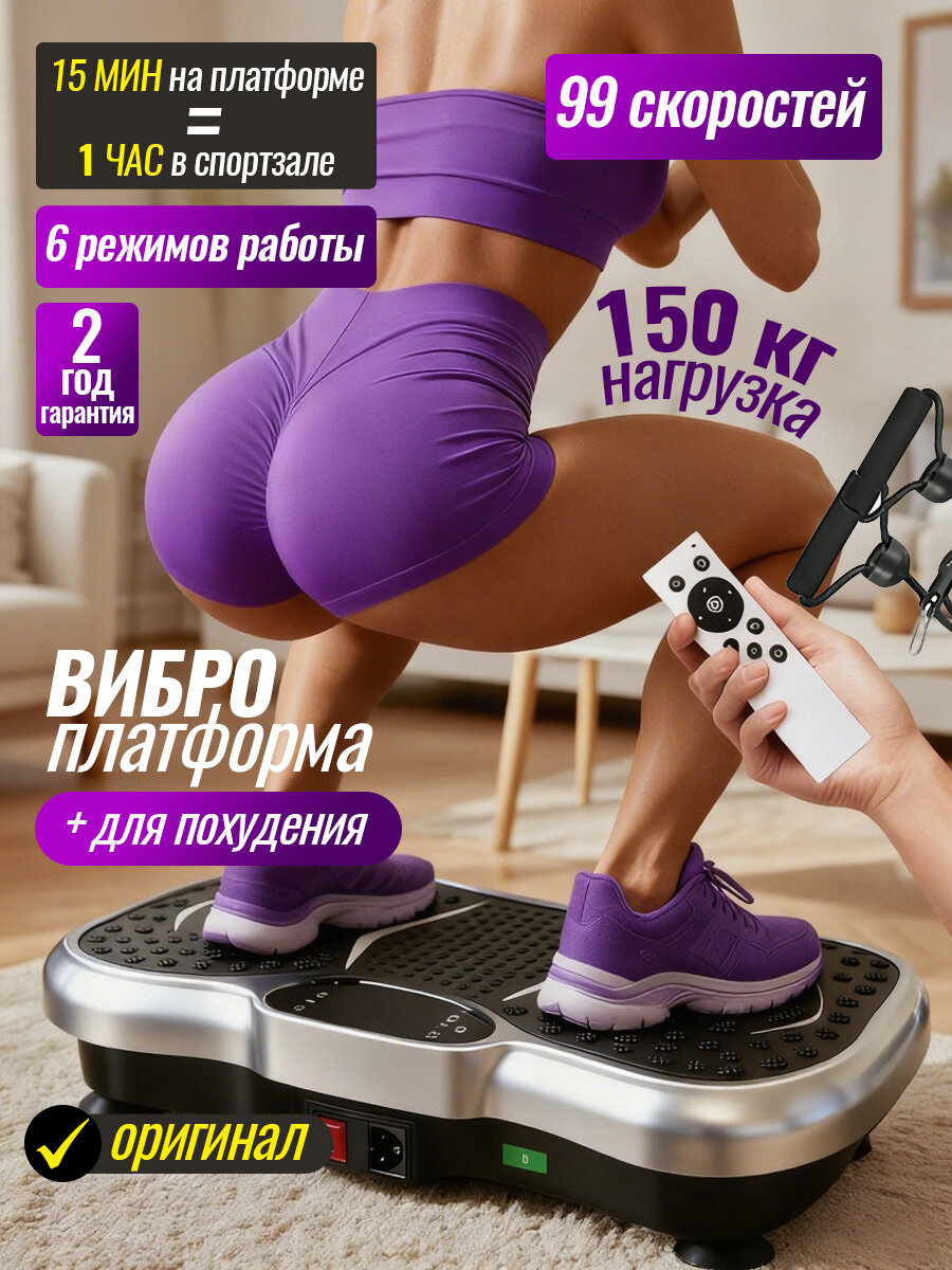 Виброплатформа для похудения до 200 кг с музыкой, домашний кардио тренажер электрический антицеллюлитный