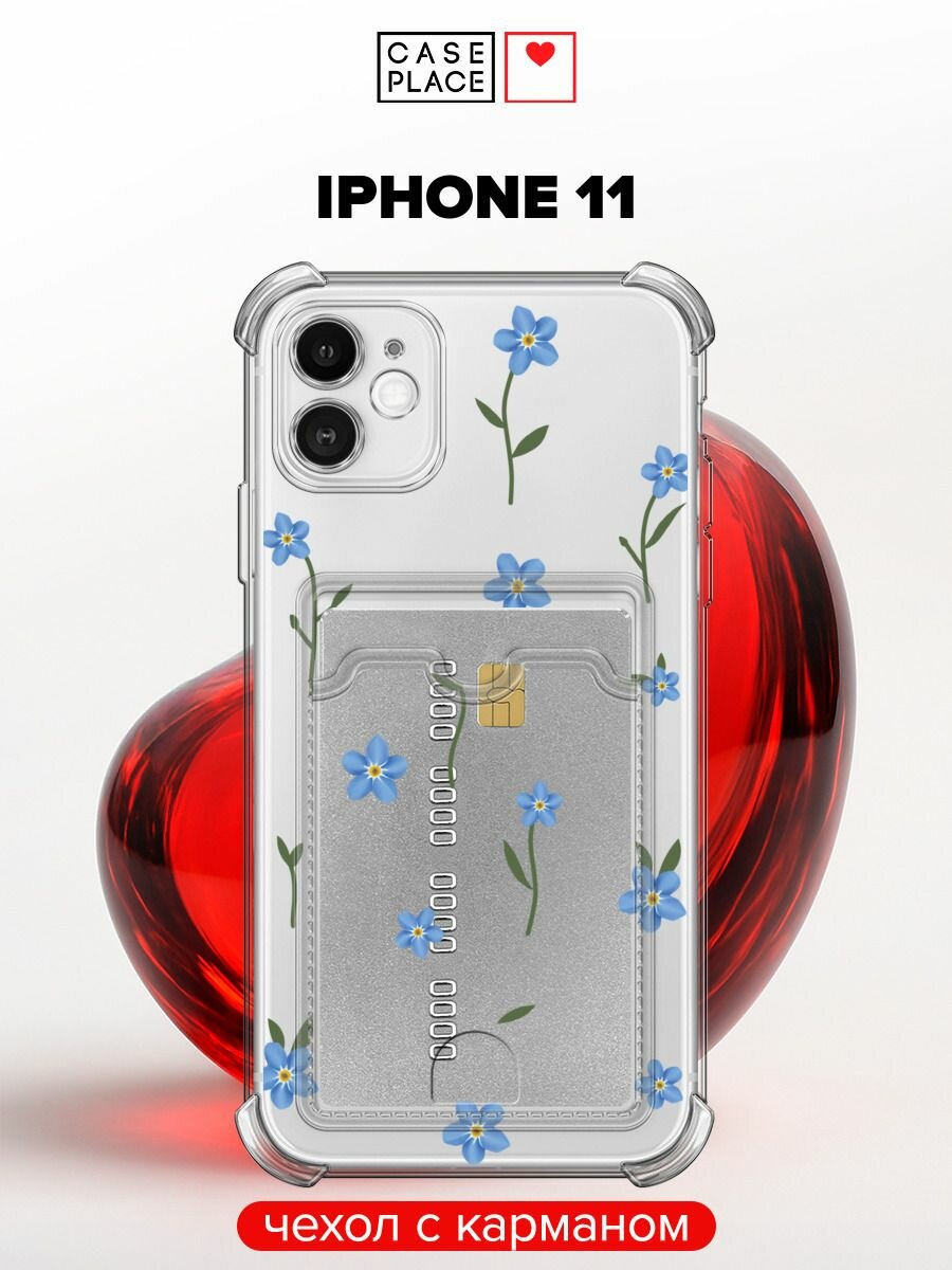 Чехол на Apple iPhone 11 (Айфон 11) с картой и принтом Незабудки паттерн