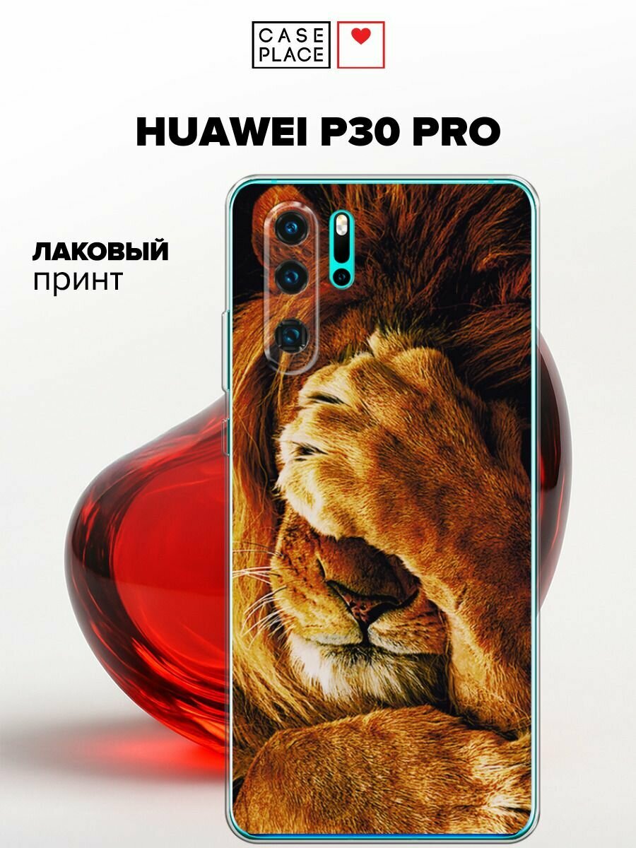 Силиконовый чехол на Huawei P30 Pro / Хуавей P30 Pro с принтом Львиный стыд
