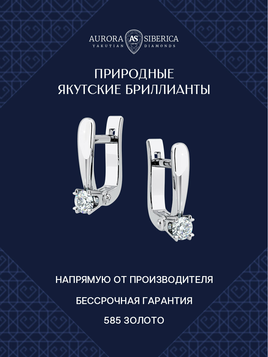 Серьги, белое золото, 585 проба, родирование, бриллиант