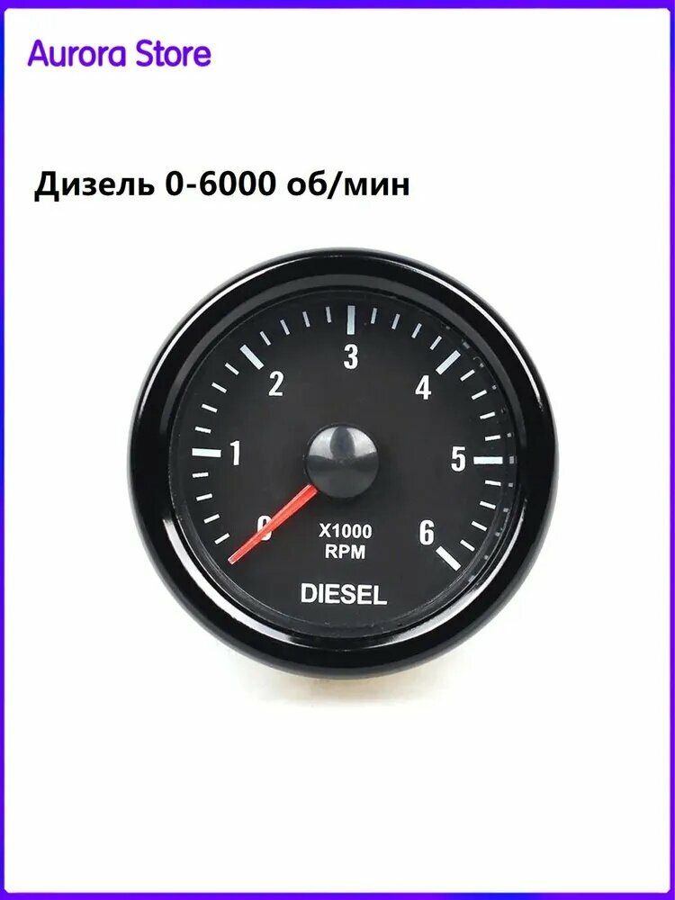 Универсальный тахометр 2 52мм 0-8000 об/мин для бензина и дизеля в автомобиль, грузовик, мотоцикл Защита от вибрации