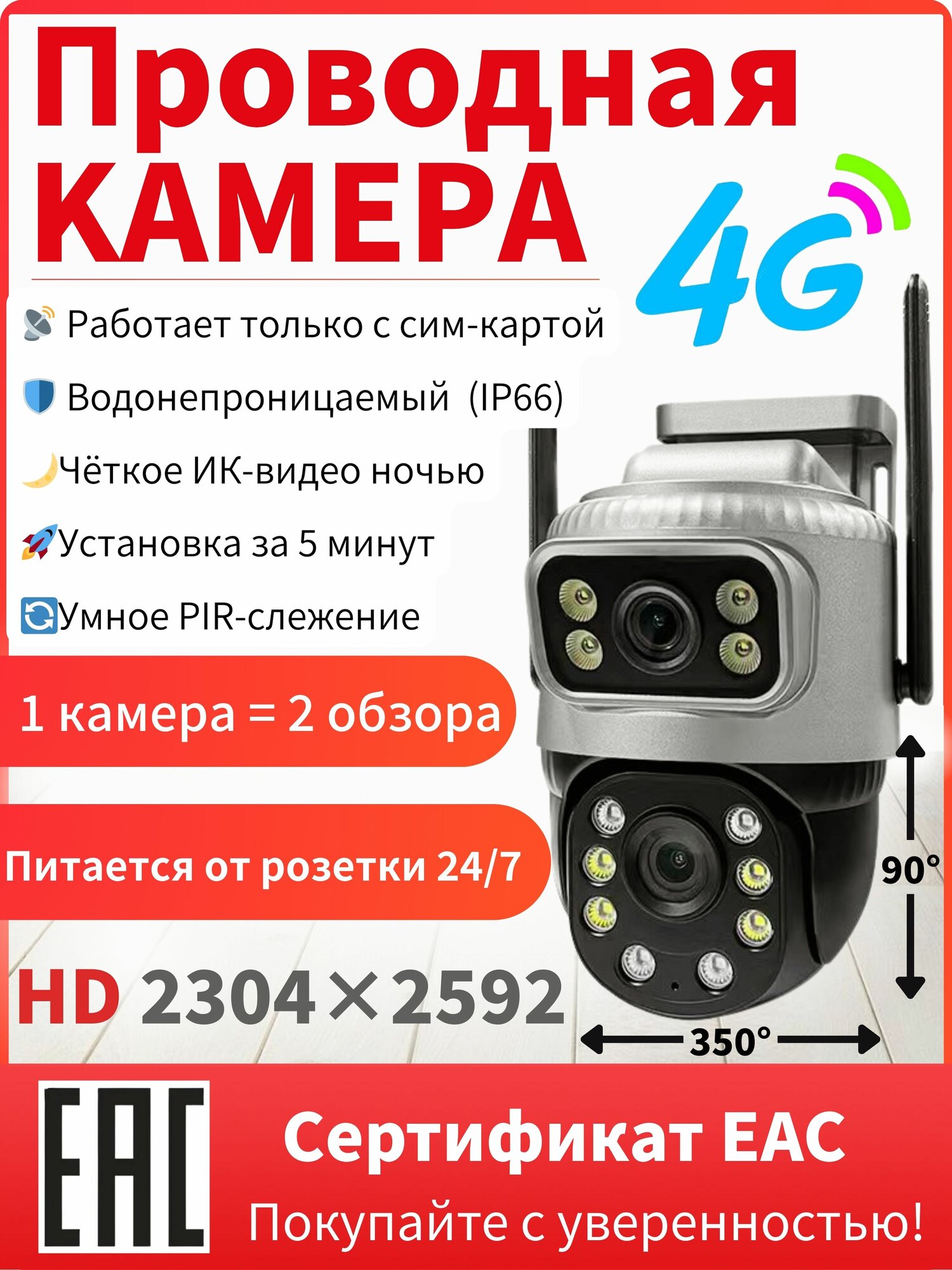 Камера наружного наблюдения высокой четкости 4g, отслеживание гуманоидов, обнаружение объектов, водонепроницаемая