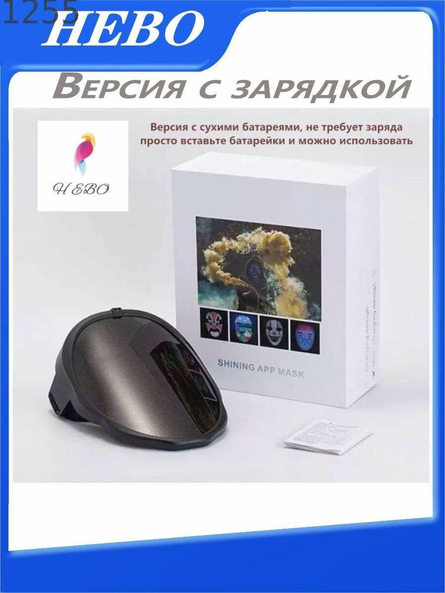 Светодиодная маска для преобразования лица с программируемым приложением LED Halloween Mask Цифровая светящаяся маска для костюмированного косплея11