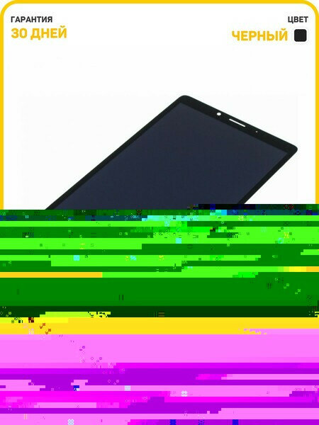 Дисплей для Lenovo TB-7305i Tab M7 7.0 (в сборе с тачскрином) черный