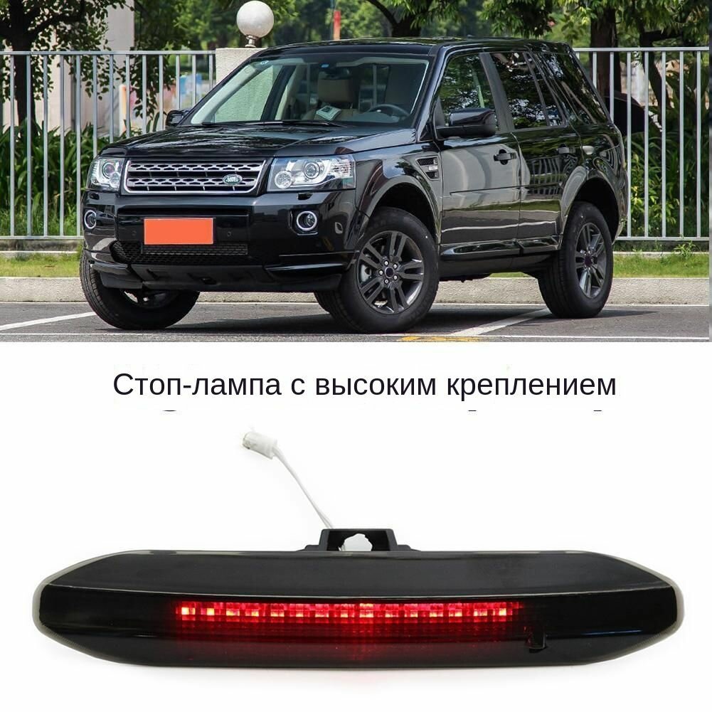 Лампа автомобильная арт. LR036355、LR014462