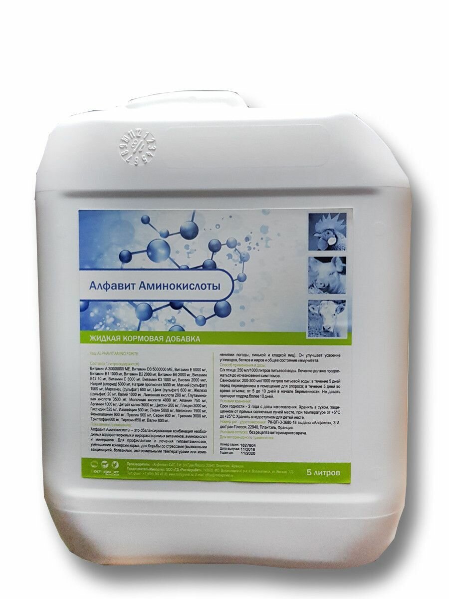 Алфавит Аминокислоты 1 шт 5 л Витаминно-аминокислотный комплекс для КРС, МРС и свиней