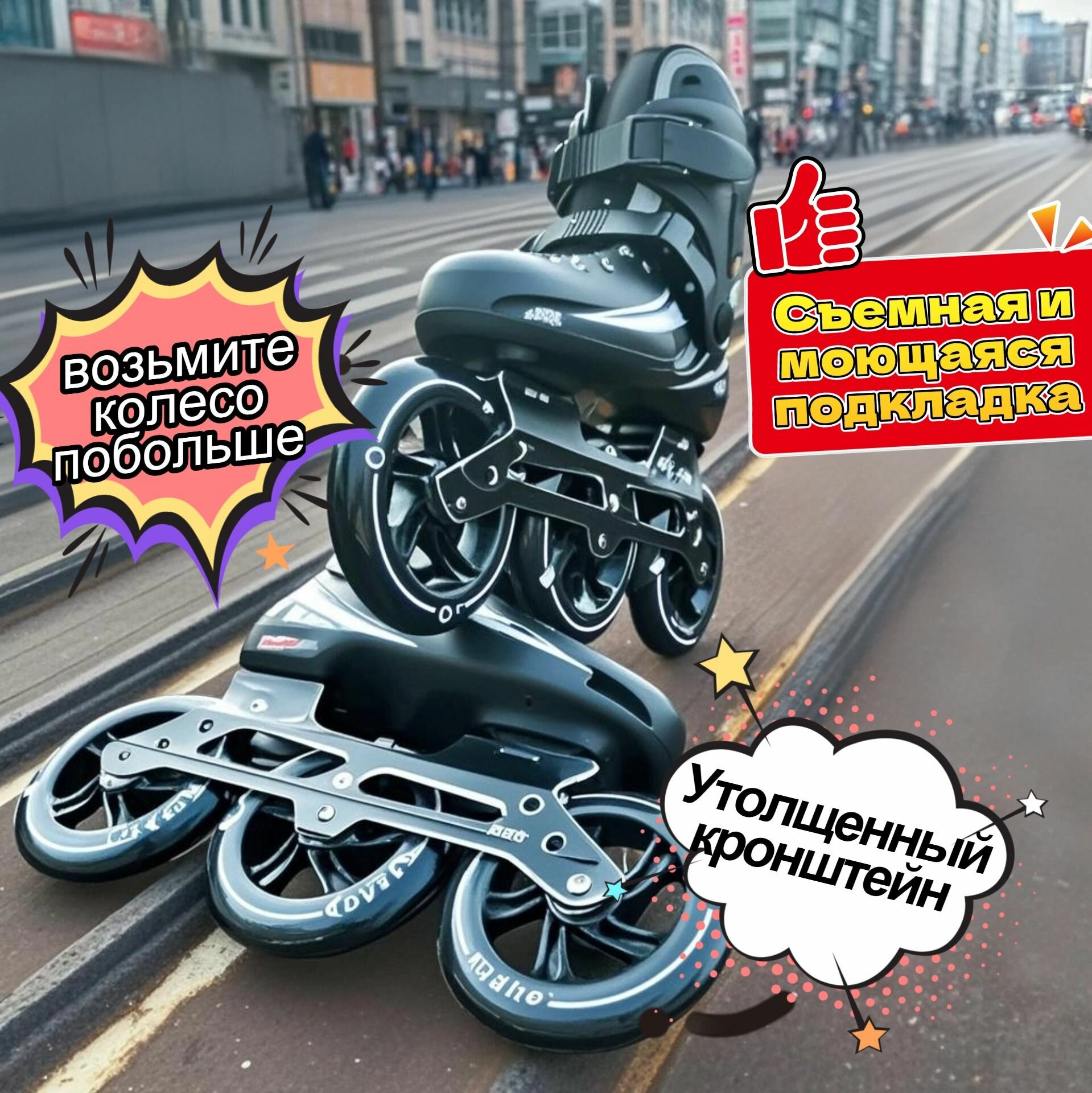 Коньки роликовые
