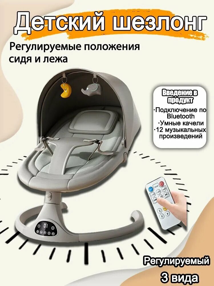 Электрокачели-шезлонг для новорожденных с автоматическим укачиванием, музыкальными мелодиями и ночником, шезлонг-качалка для младенцев 0-24 месяцев, складной