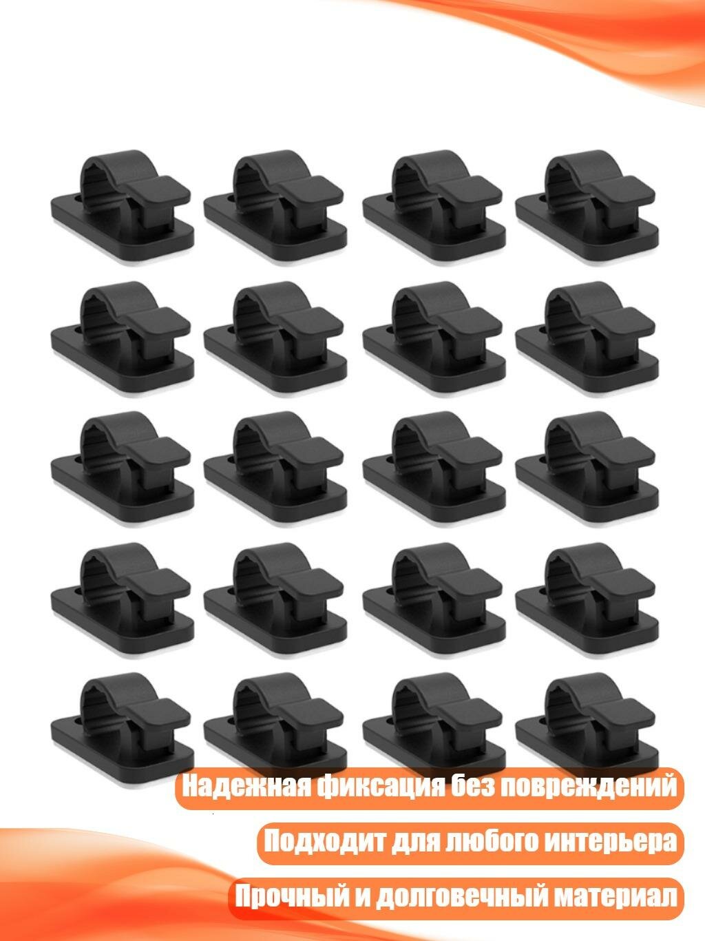 Клипсы для управления кабелями, 20 шт, Черный зеленый клей