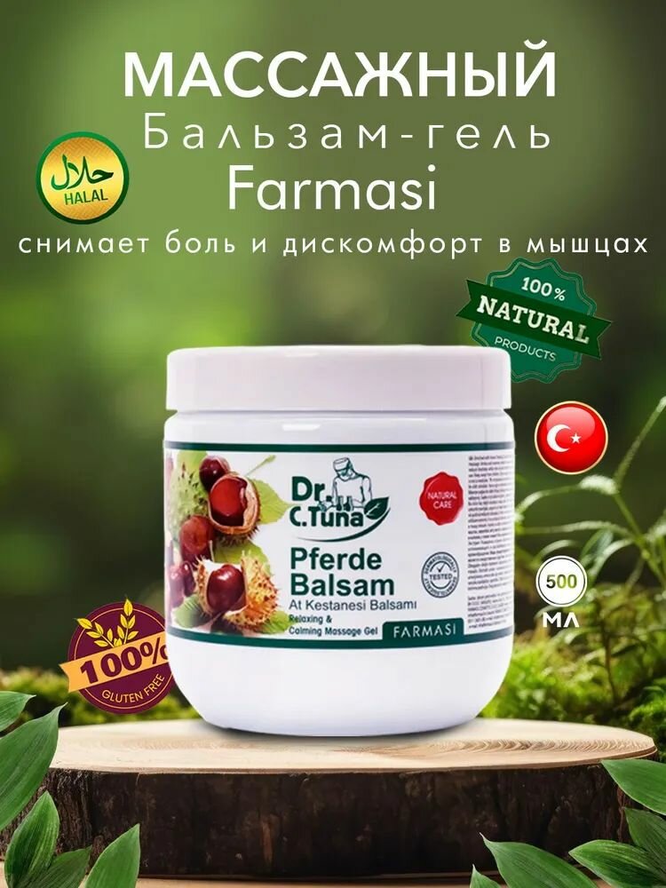 Масло для массажа