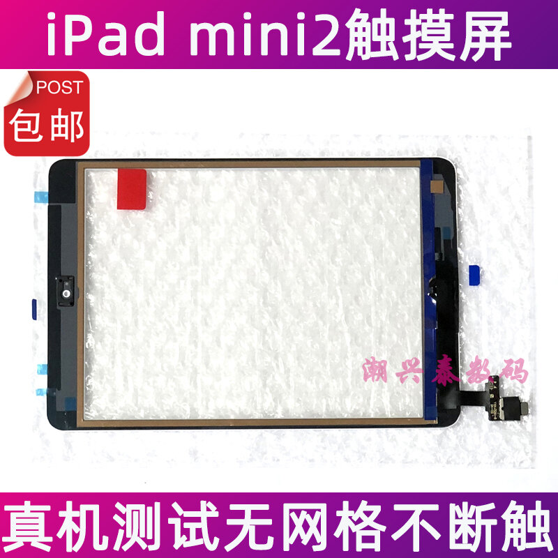 Замена сенсорного экрана iPad mini 2 с цифровым стеклом, черный, с функцией сна с чехлом (A1489/A1490)
