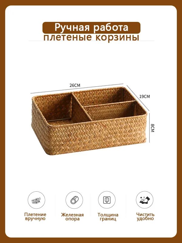 Контейнер для хранения вещей длина 26 см, ширина 19 см, высота 8 см.