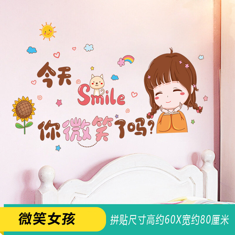 XY3005 Вдохновляющая девушка настенная наклейка спальня кровати уютная комната настенная отделка настенная наклейка