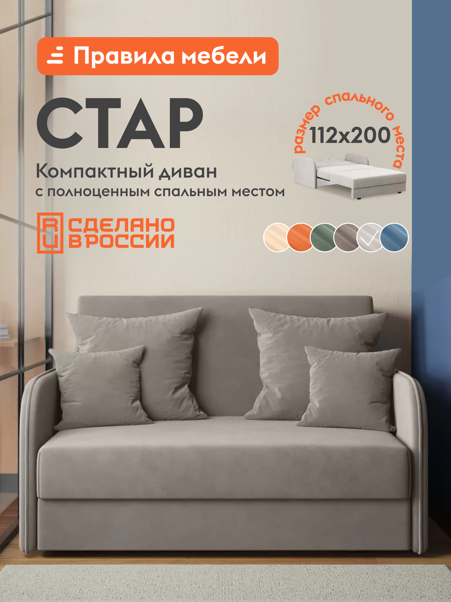 Диван кровать прямой Стар пружины "змейка", раскладной, съемные подушки, с подлокотниками, 112х200 см спальное место, Серый, велюр