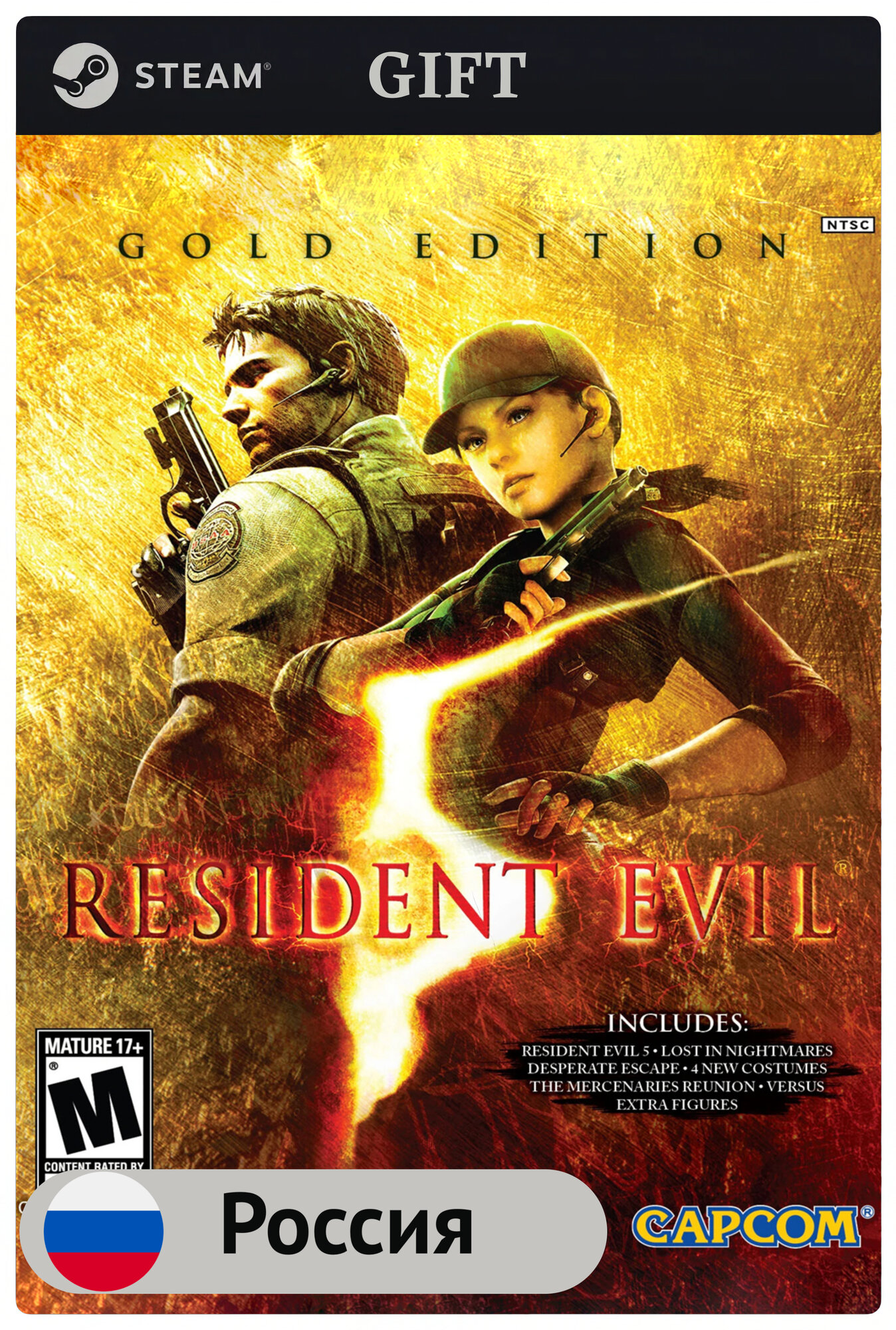 Игра Resident Evil 5 Gold Edition для PC (ПК) Steam, Steam Deck, GIFT, Россия