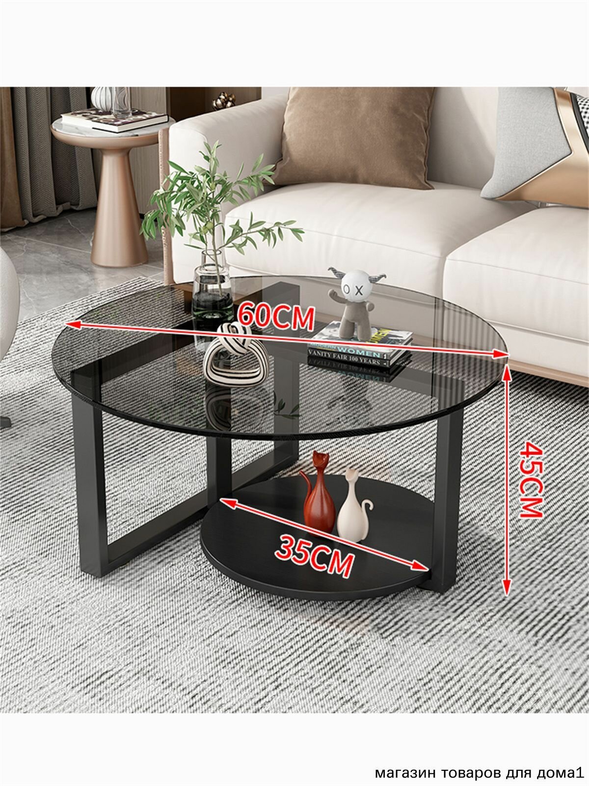 Журнальный стол