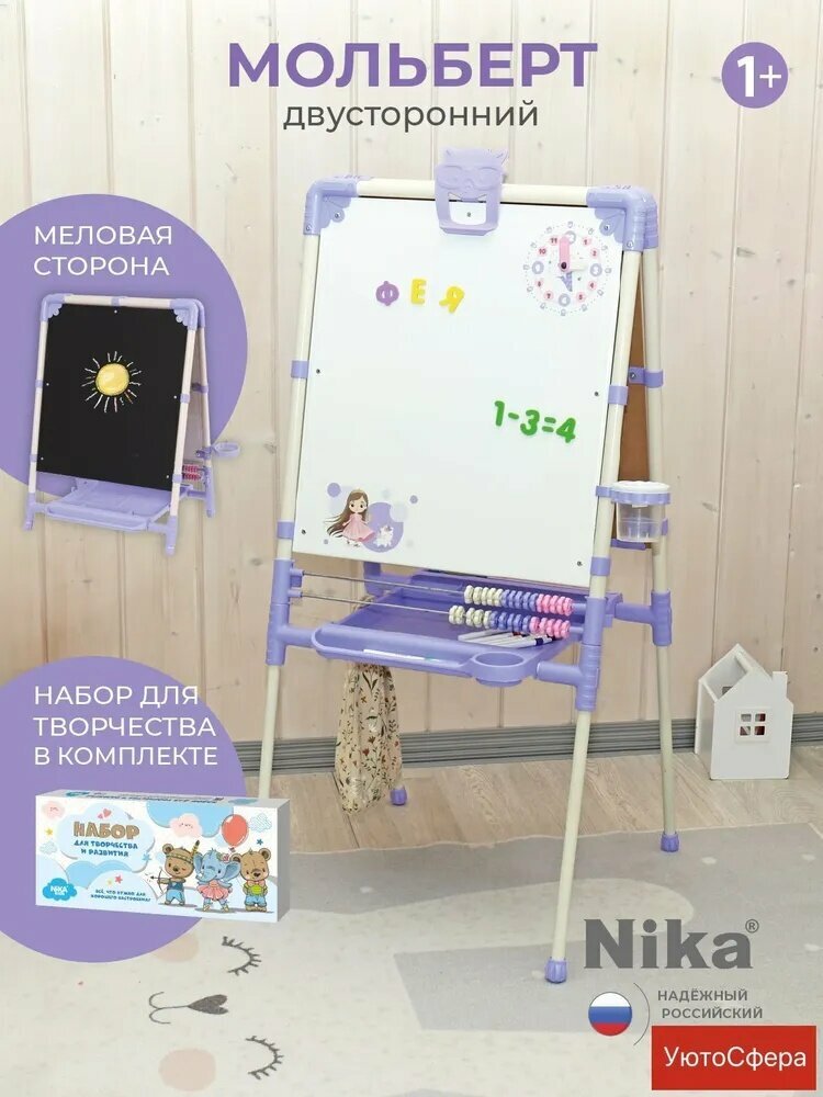 Мольберт художественный