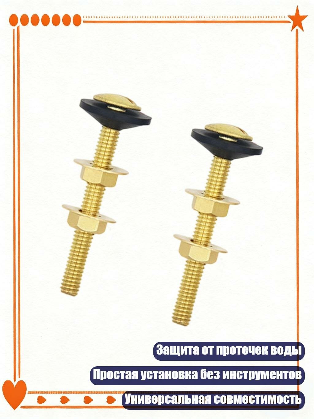 Крепеж для бачка унитаза с прокладками и шайбами, S0111