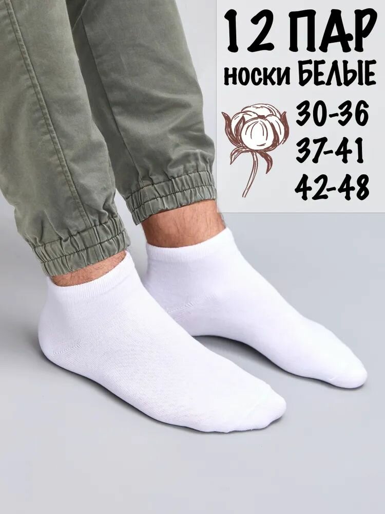 Носки спортивные