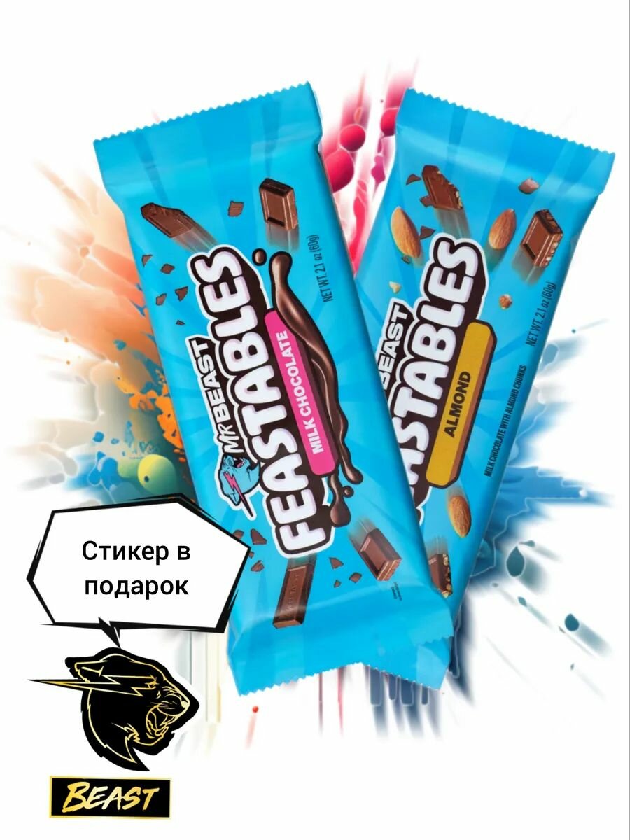 Шоколад Фистаблс Mr. Beast New Milk + Almond Bundle