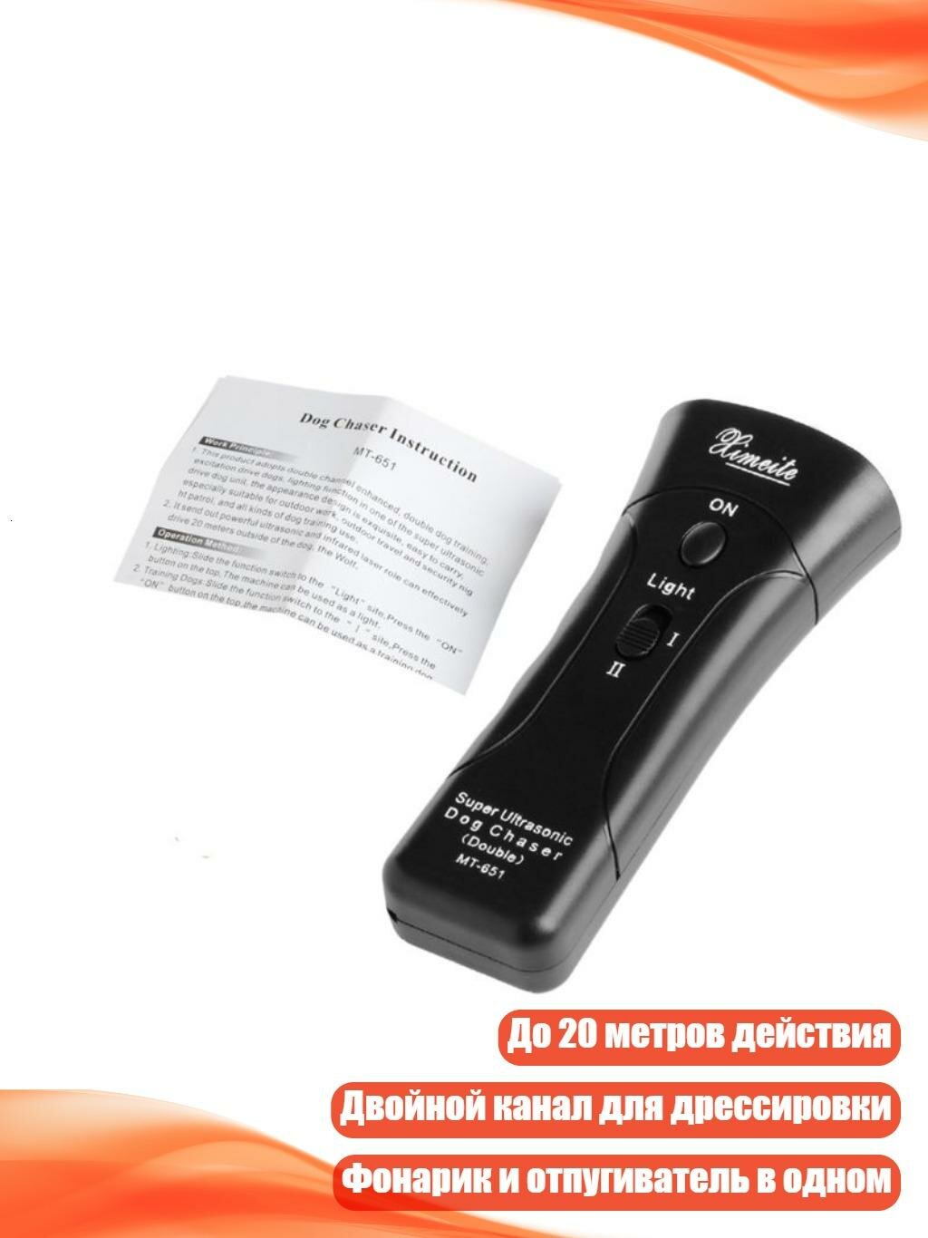 Ультразвуковой тренажер для дрессировки собак