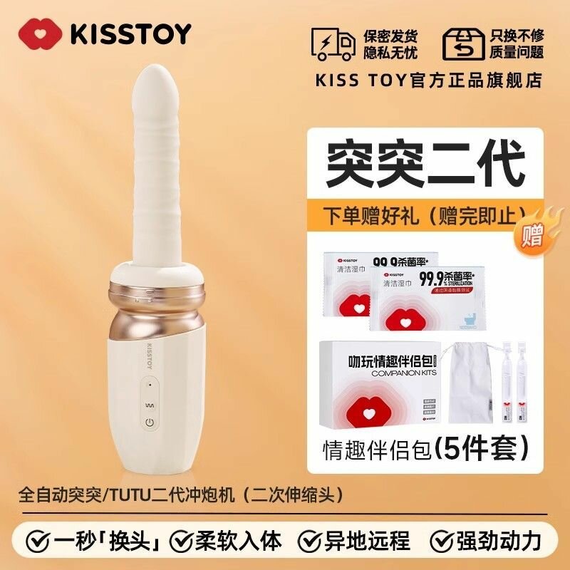 KISSTOY TUTU Вибратор второго поколения, вибратор для женщин, секс-игрушки, полностью автоматический телескопический