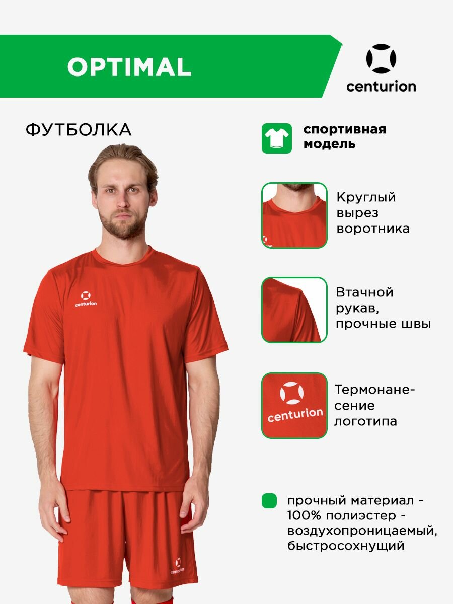 Футболка спортивная