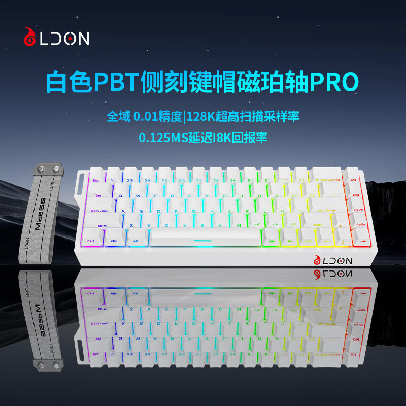LDON Mide68 Механическая игровая клавиатура с белым корпусом и гравированными белыми ключами ПБТ, магнитная ось PRO