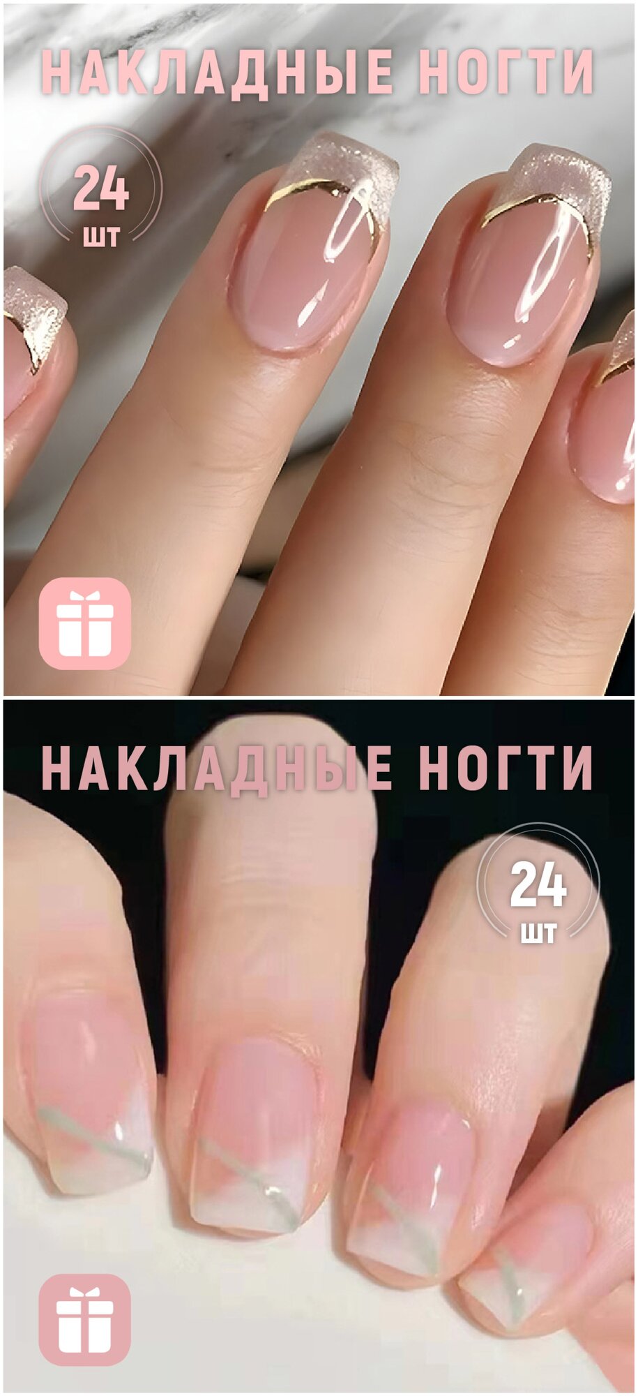Набор накладных ногтей «Золотая нить» и «Весенний эскиз» - нюдовый кошачий глаз, пастельная геометрия с серебряными линиями, квадрат