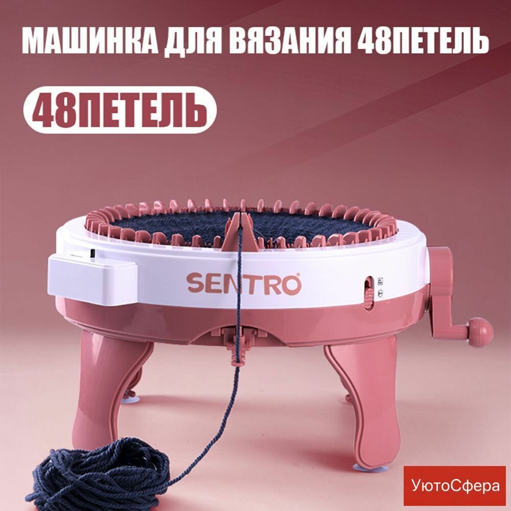 Машинка для вязания