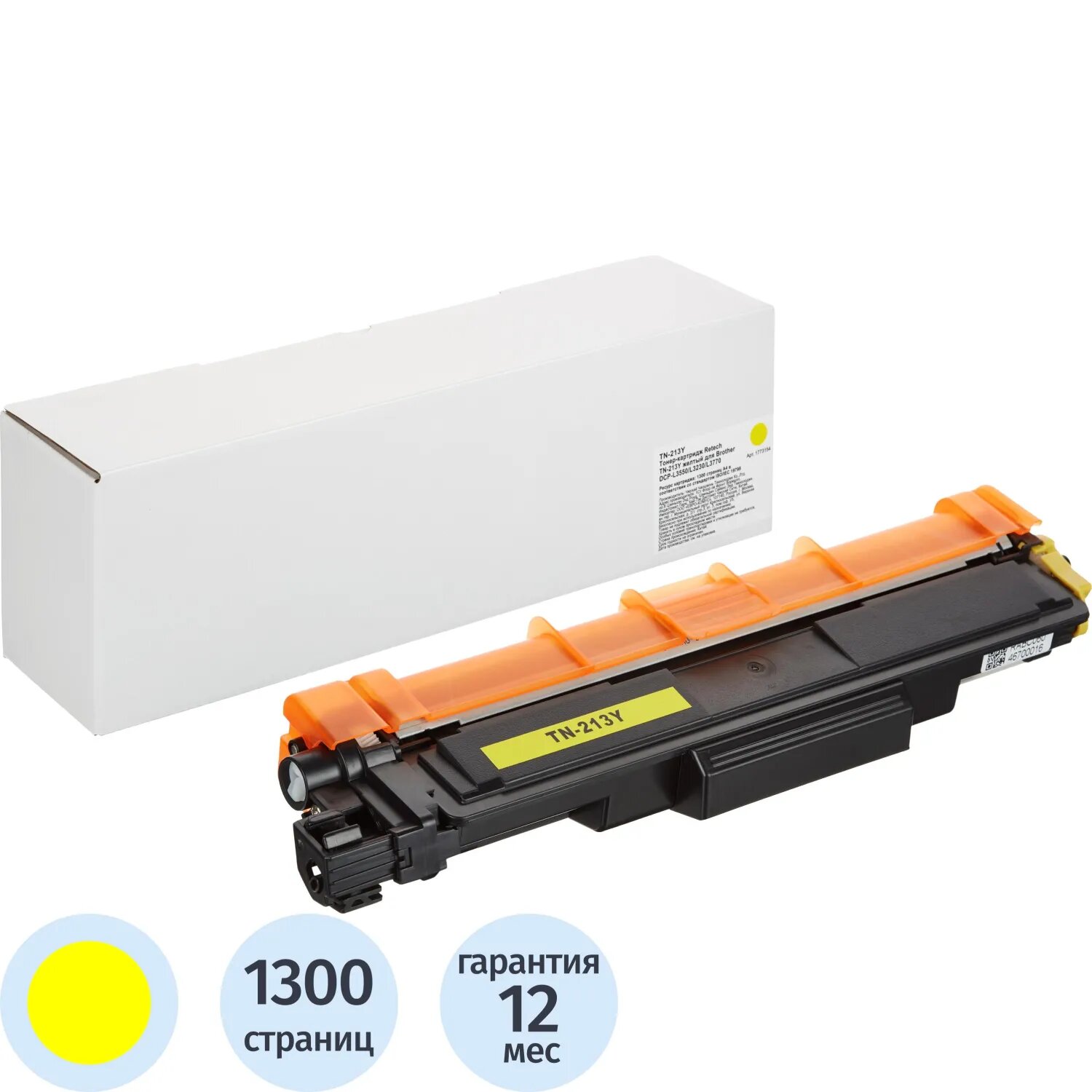 Тонер-картридж Retech TN-213Y жел. для Brother DCP-L3550/L3230/L3770