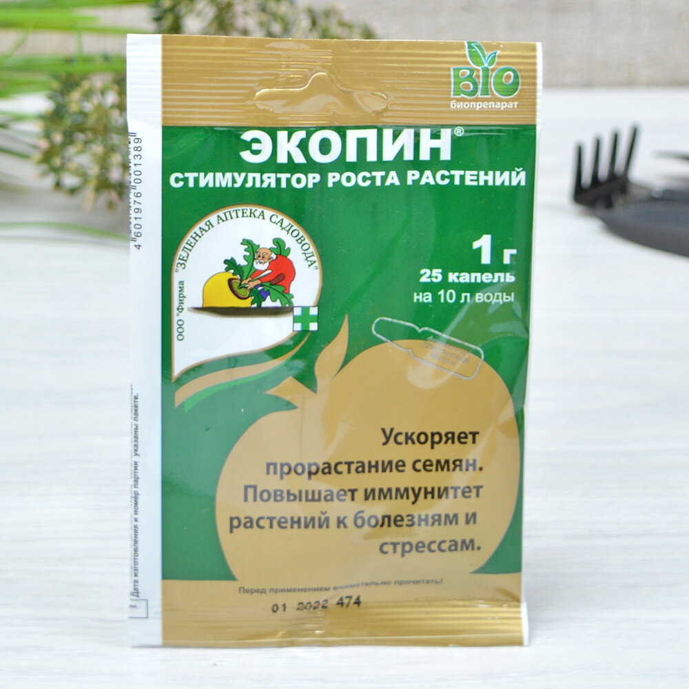 Экопин стимулятор роста растений «Зеленая аптека садовода», 1г