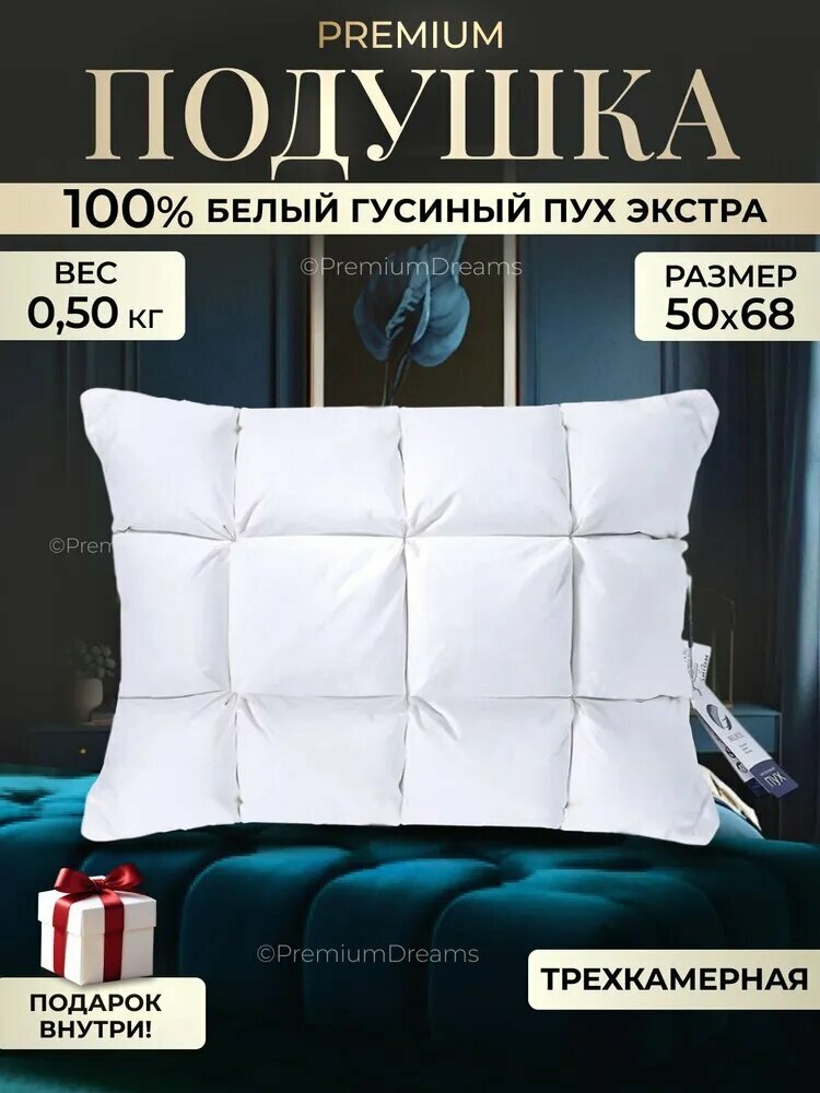 Подушка Подушки 50x68, 50x70 см, Мягкая жесткость, Гусиный пух, Пух