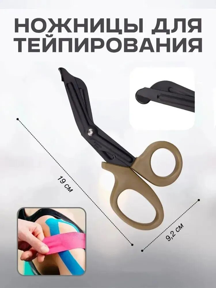 Ножницы