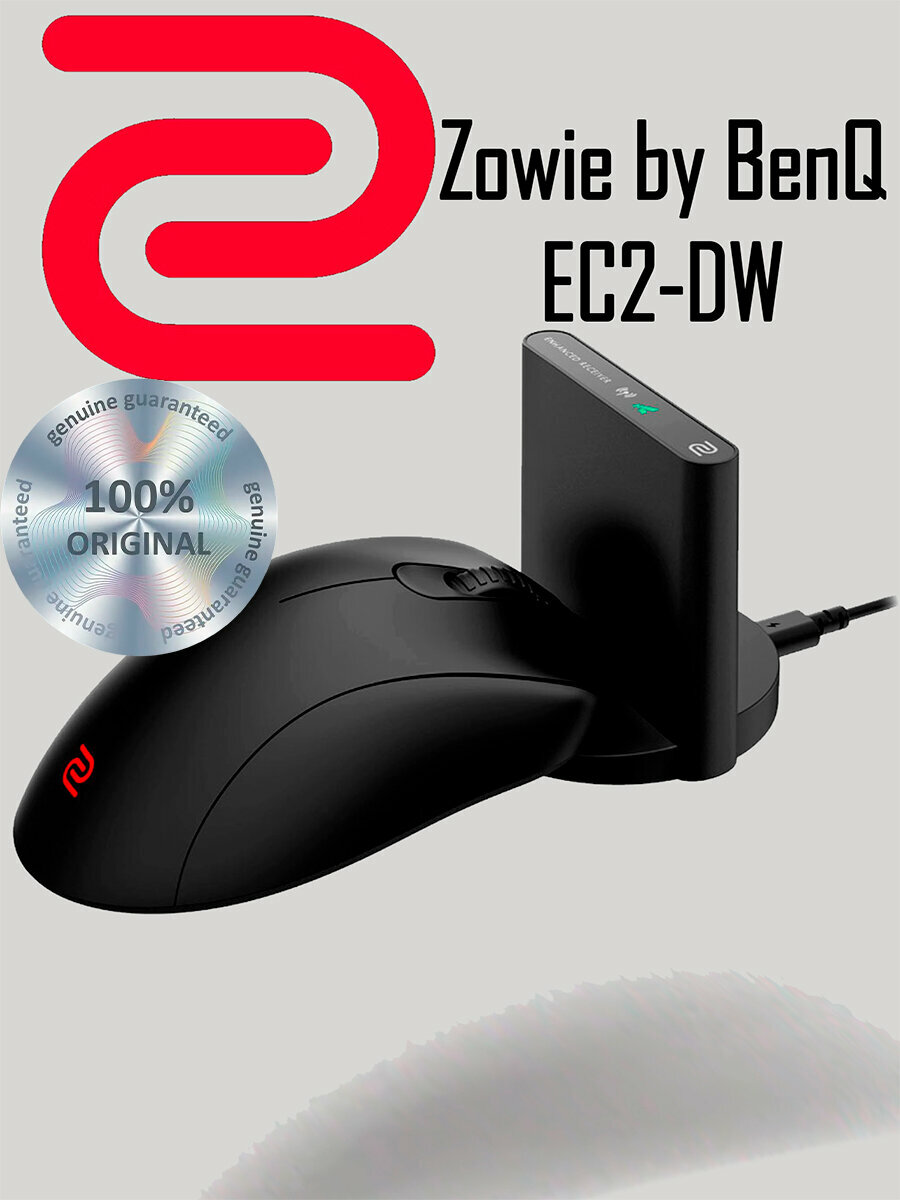 Игровая мышь ZOWIE EC2-DW