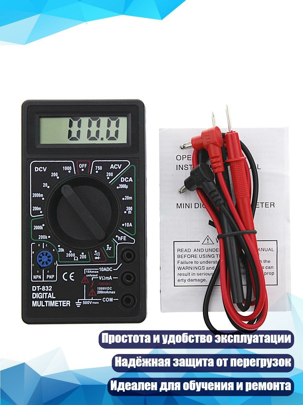 Цифровой мультиметр DT832, Черный