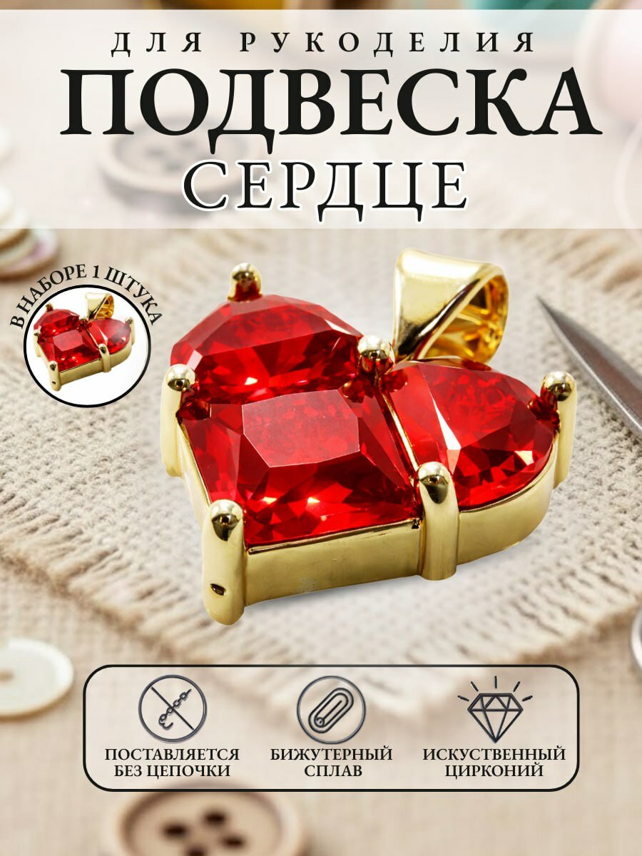 Подвеска, фианит, искусственный камень