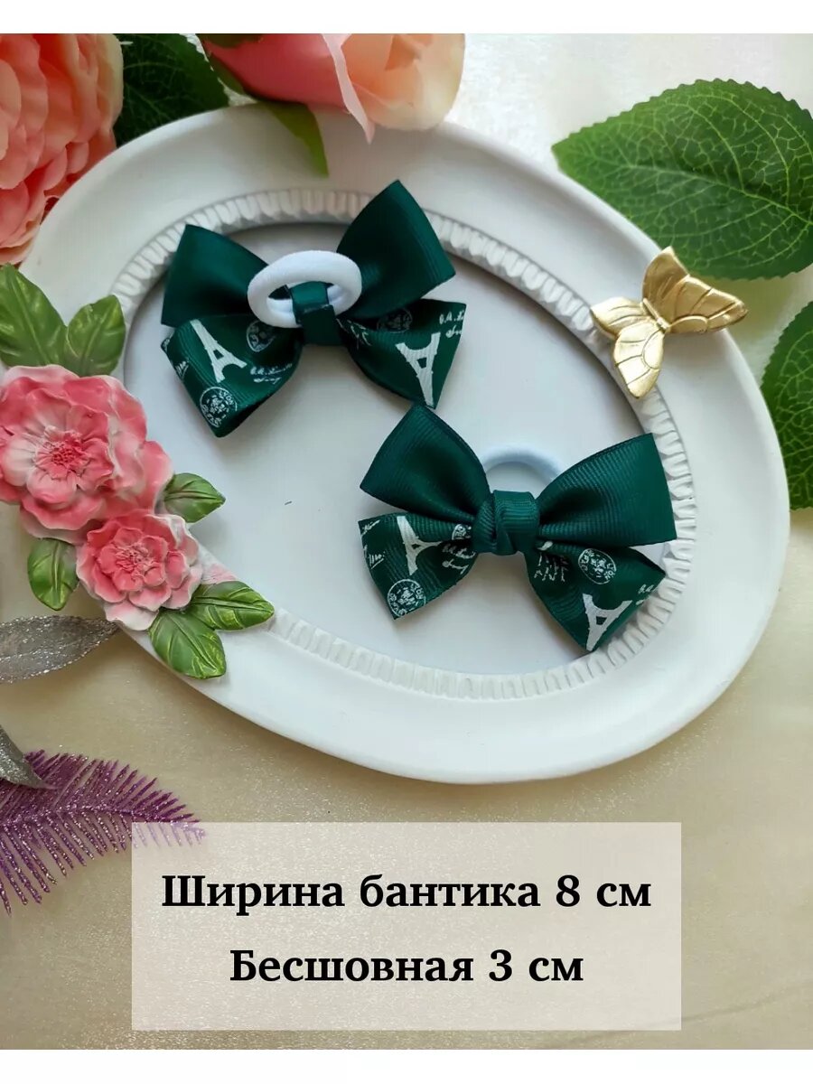 Бантики для волос маленькие 2 штуки в детский сад на прогулку — фото 1