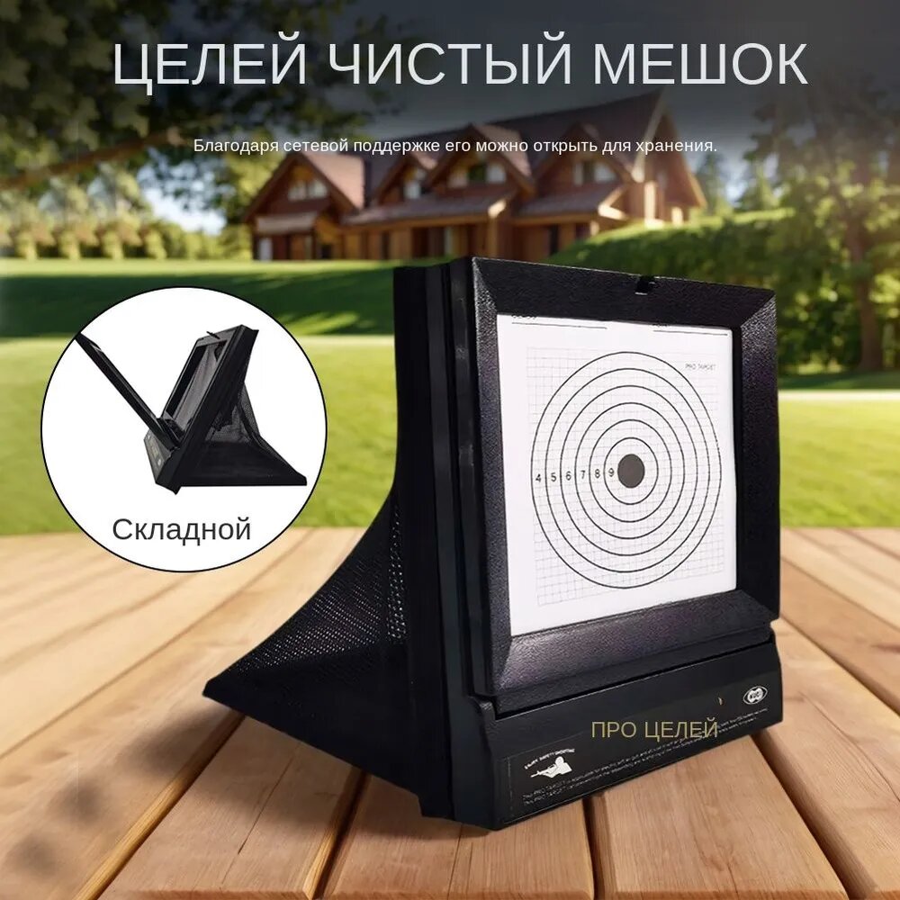 Мишень для стрельбы
