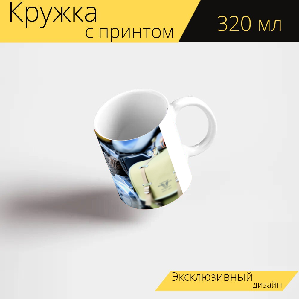 Кружка с рисунком, принтом "Харлей дэвидсон, мотоцикл, радиатор" 320 мл.
