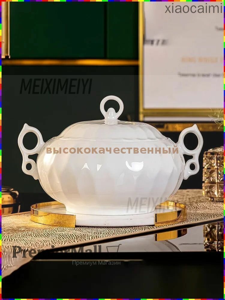 Супница, бульонница, диаметр 26 см, 1 шт