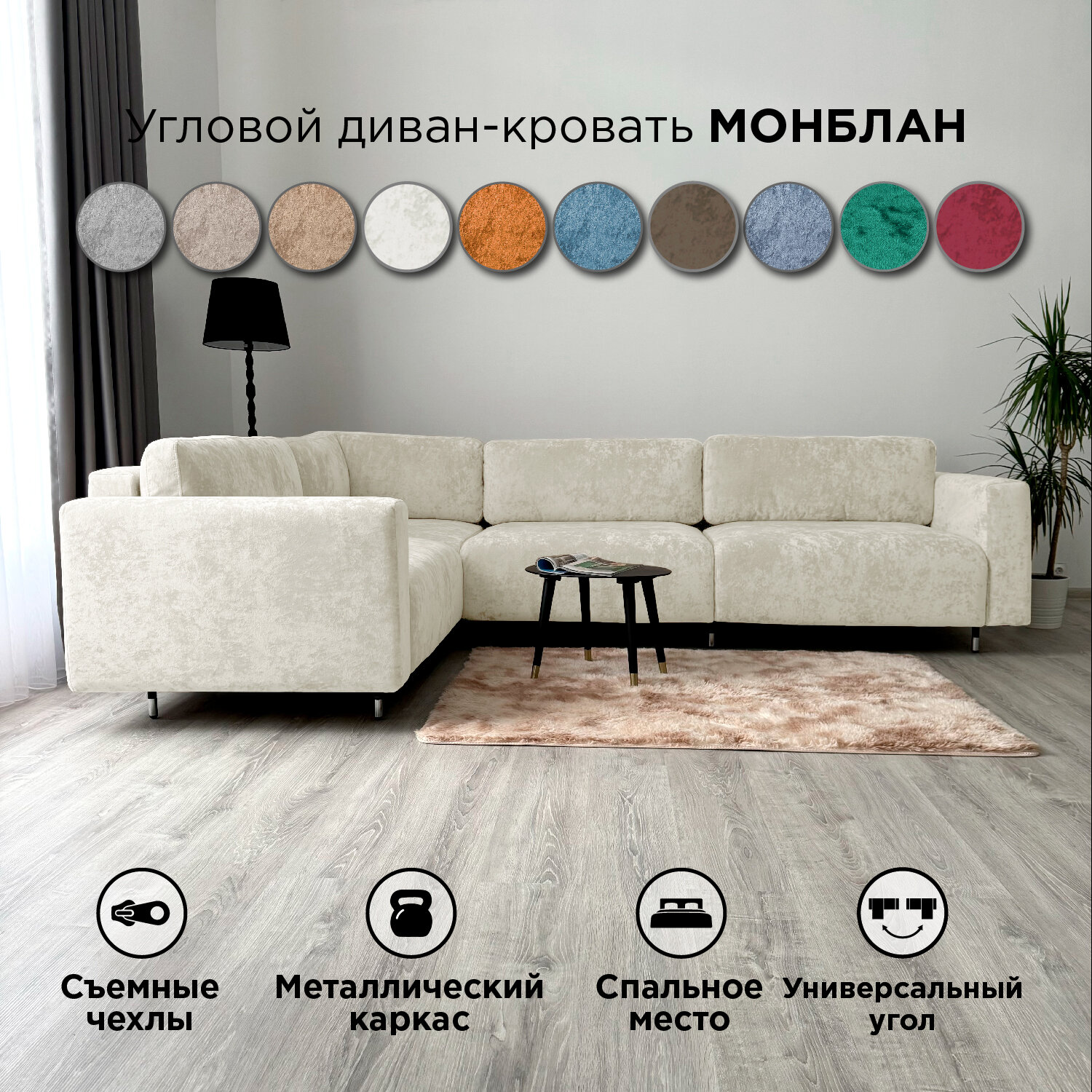 Угловой диван-кровать Redsofa Монблан 310см Ocean 01. Раскладной диван со съемными чехлами Редсофа, для дома и офиса