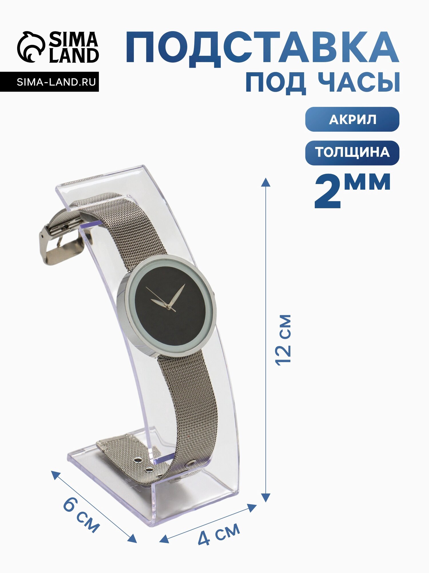 Подставка для браслетов Queen Fair