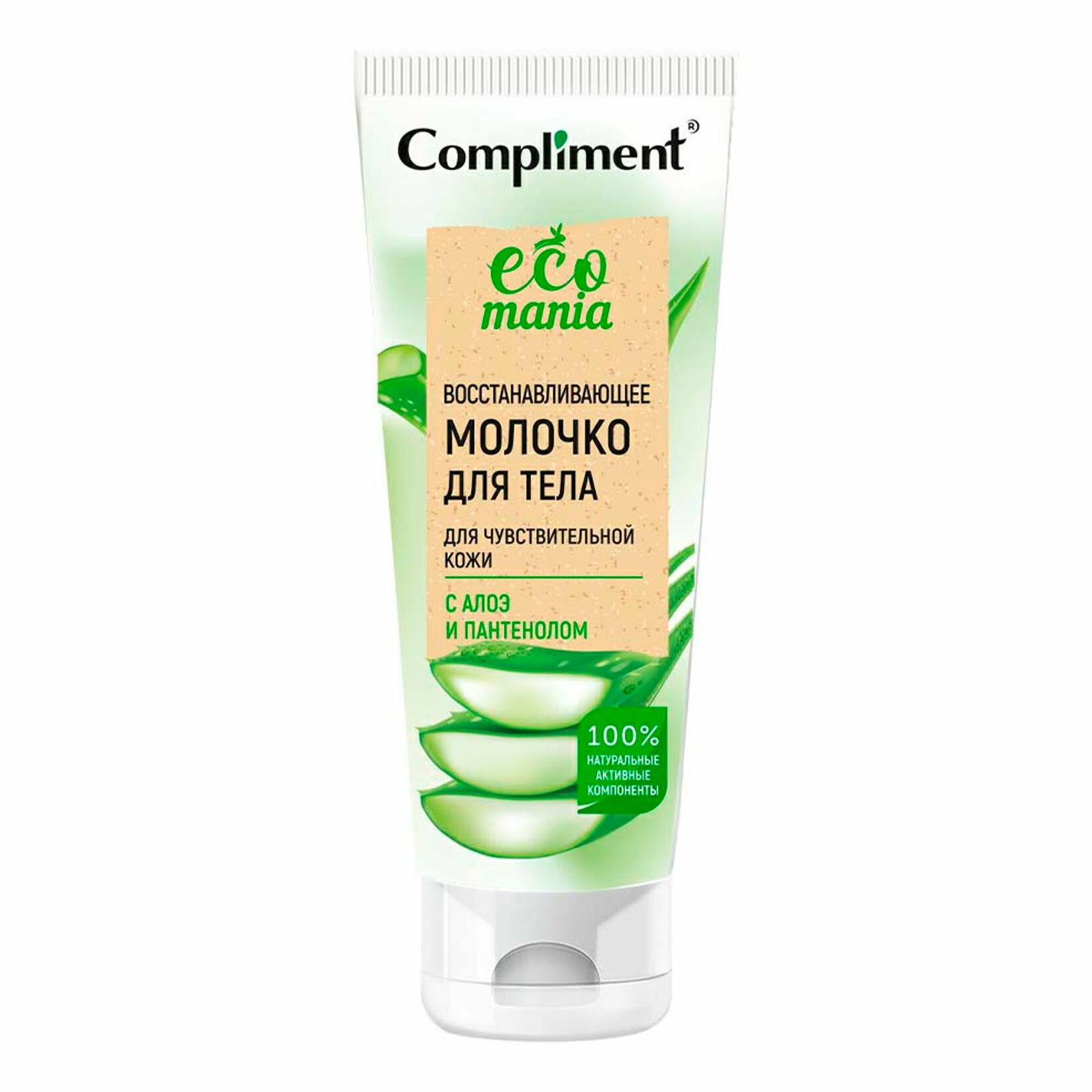 Молочко для тела Compliment Ecomania Алоэ и пантенол для чу