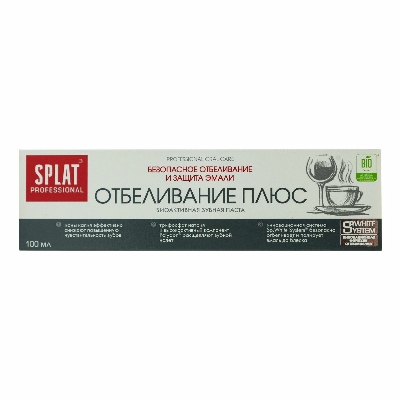 Зубная паста Splat Professional Отбеливание Плюс 100 г