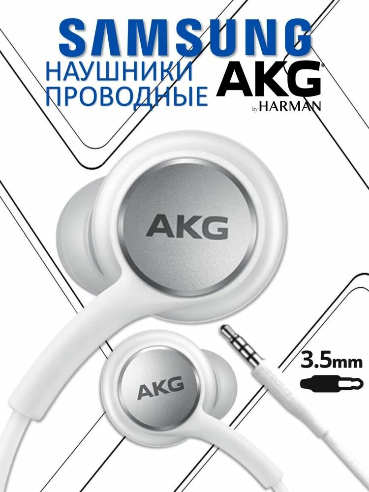 Наушники проводные Samsung EO-IA500, mini jack 3.5 мм, белый