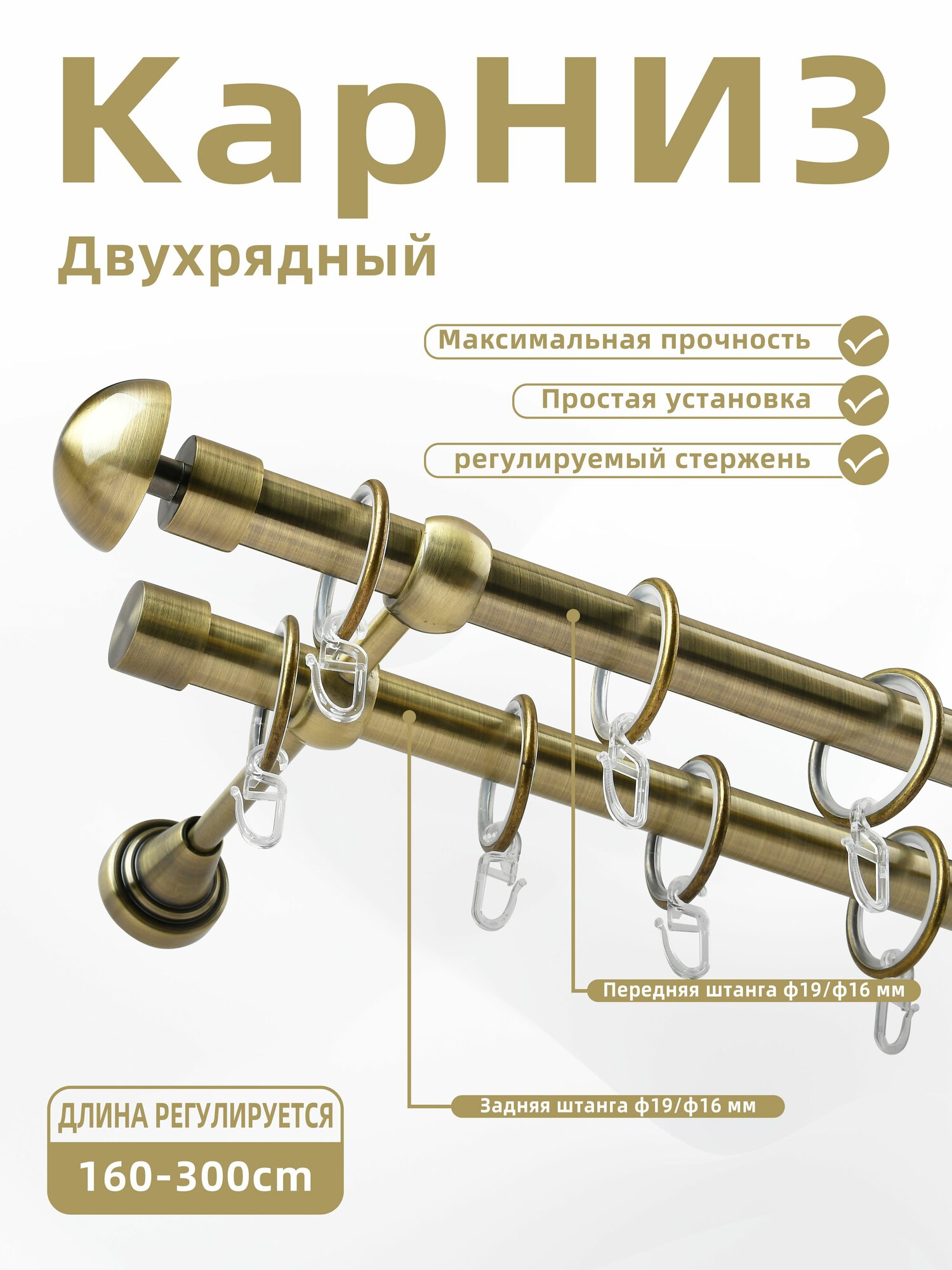 ОдаОкнам Карниз для штор для классических штор 2 ряда Телескопический