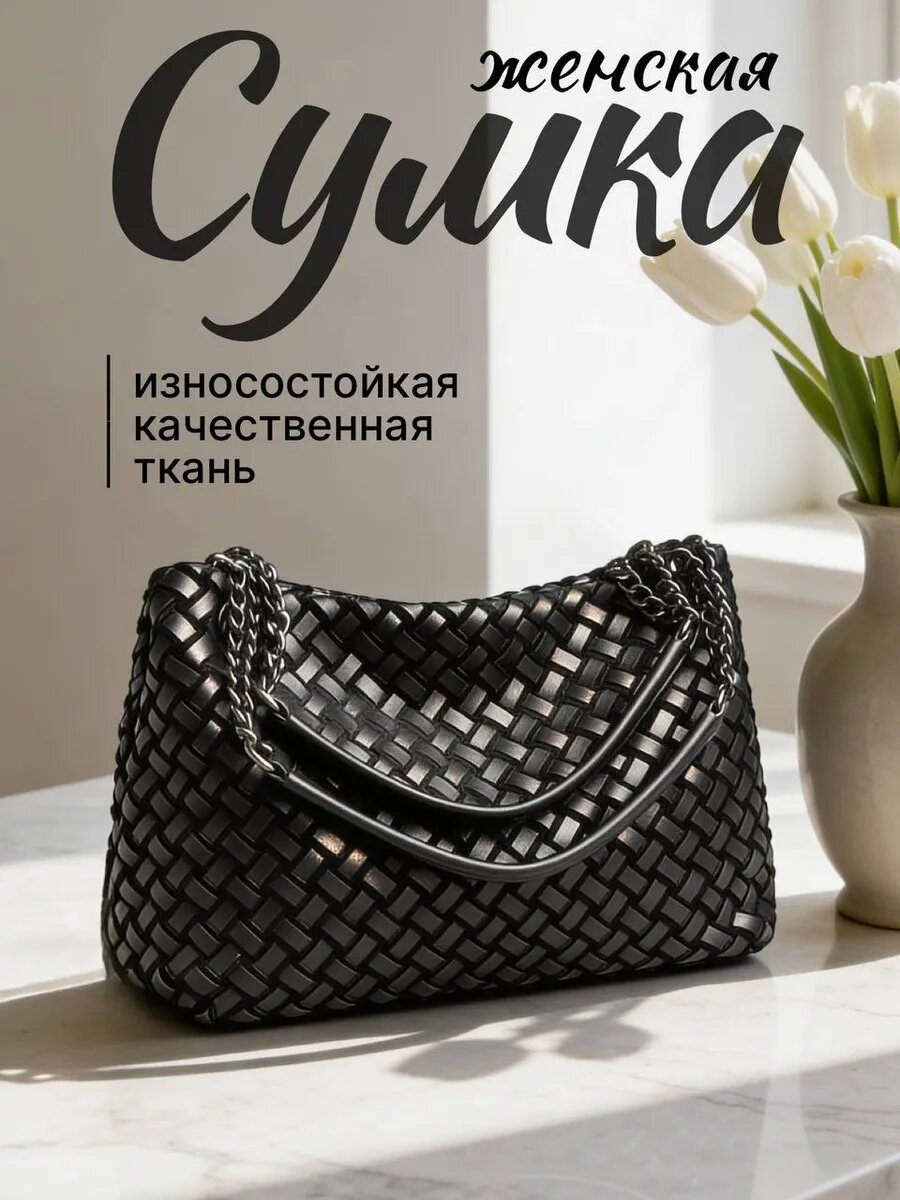 Женская сумка шоппер пляжная на молнии через плечо