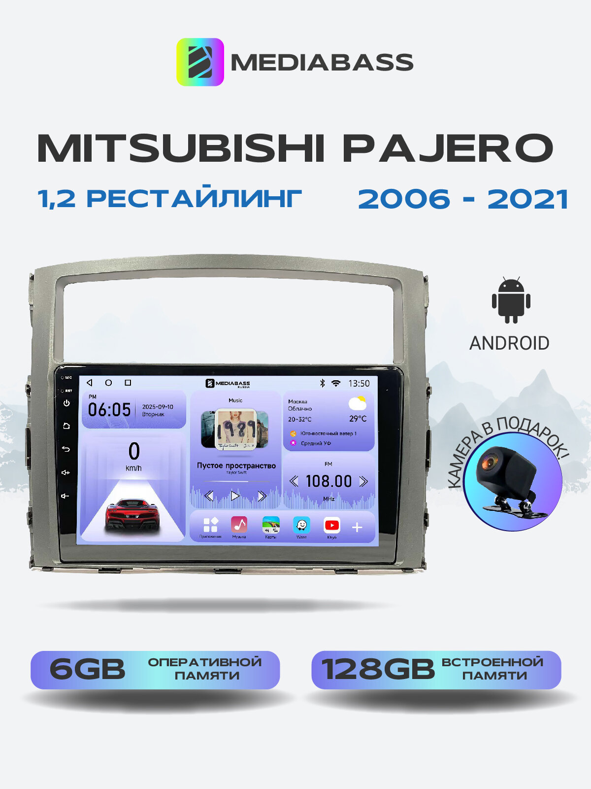 Магнитола для Mitsubishi Pajero 4 2006- 2021. Андроид магнитола, 6/128ГБ. Митсубиси Паджеро 4